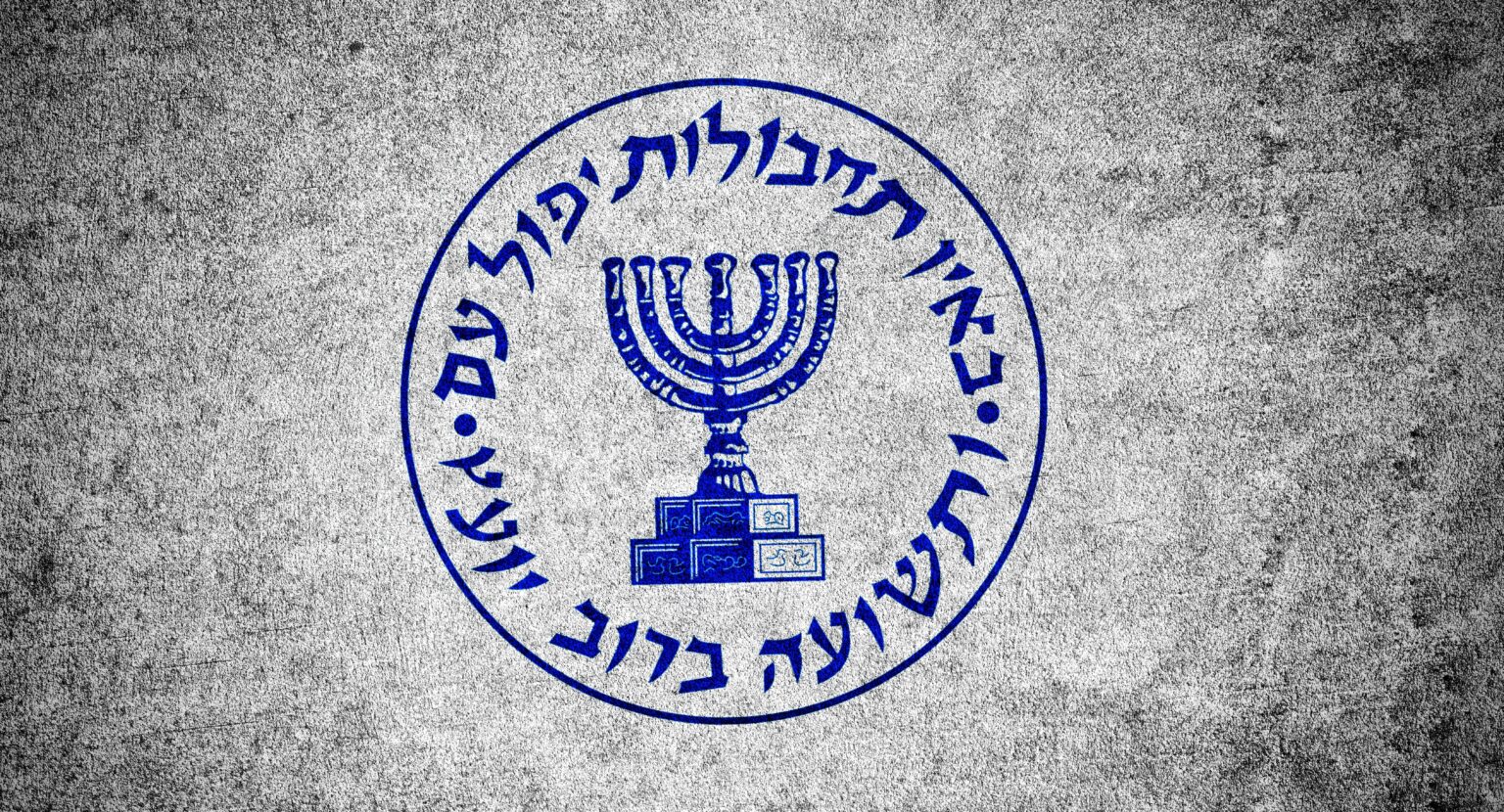 A Look Inside the Mossad – the world’s most elusive intelligence ...